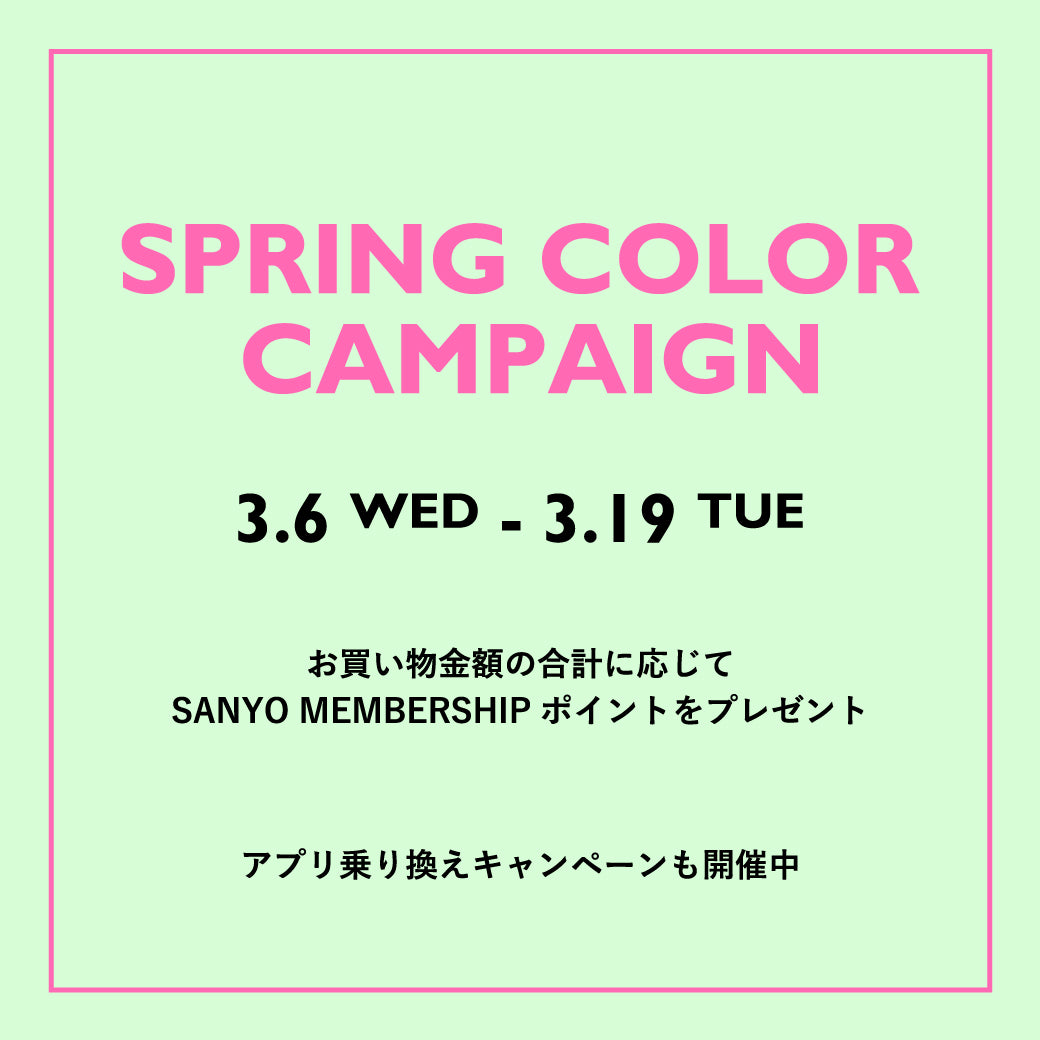CAST: | SPRING COLOR CAMPAIGN | NEWS｜CAST:(キャスト コロン) - SANYO ONLINE ...