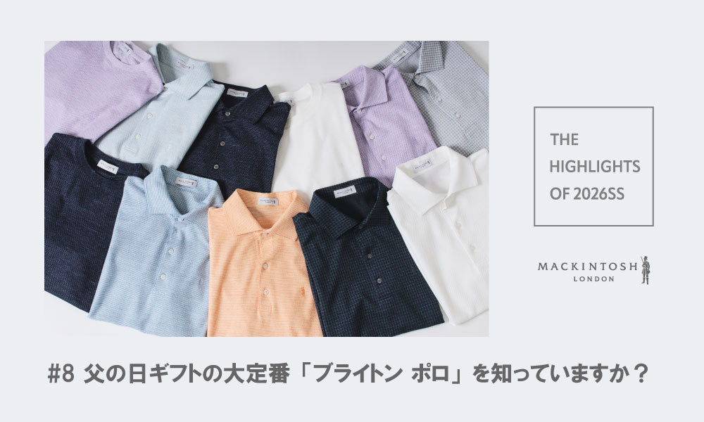 The Highlights of 2026 S/S ＃8 | 父の日ギフトの大定番「ブライトン ポロ」を知っていますか ...