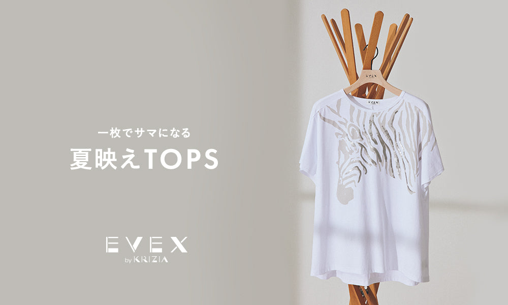 一枚でサマになる 夏映えTOPS｜EVEX by KRIZIA(エヴェックス バイ クリツィア) - SANYO ONLINE STORE | 三陽商会